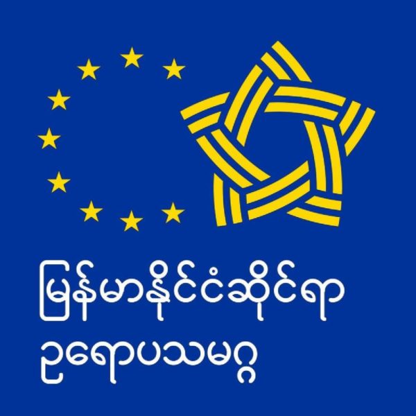 European Partners - EuroCham Myanmar